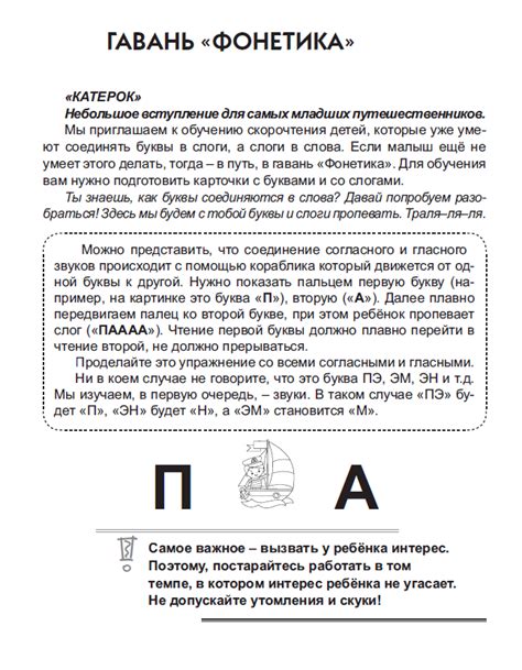 Скорочтение для детей и не только - Скачать и распечатать бесплатно