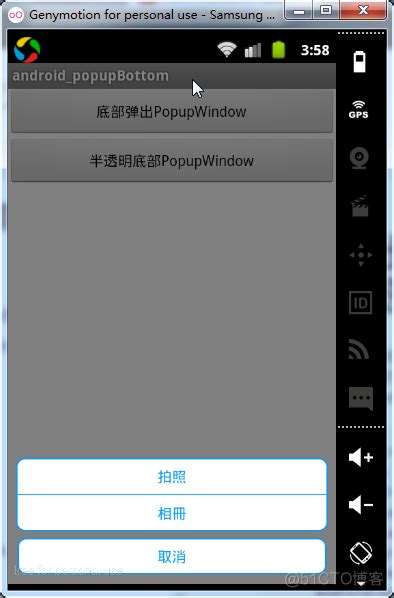 android popupwindow添加弹出退出动画 popupwindow底部弹出 huatechinfo的技术博客 51cto博客