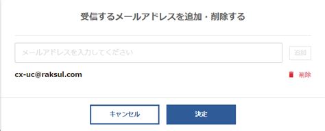 【企業管理者請求先管理者用】請求明細のダウンロード用メールを受信する ラクスル ご利用ガイド