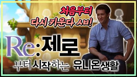 메이플 우리 유니온 다시 키운다 무자본 유니온 8000 육성기 리스타스 Youtube