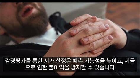 1 입주권 감정평가 Youtube