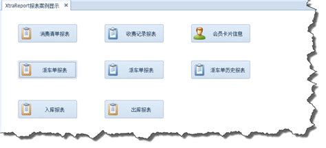 WinForm应用实战开发指南 一些综合案例Demo DevExpress控件中文网