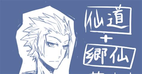 ダンボール戦機 ダン戦落書きまとめ【腐】 らいのマンガ 腐向け 仙道ダイキ 郷田ハンゾウ Pixiv