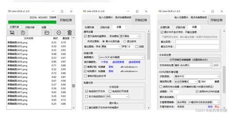 图片，截图文字识别——最好用的文字提取工具截图文字识别工具 Github Csdn博客