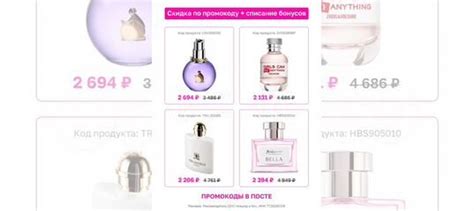 Промокод летуаль купить в Москве | Хобби и отдых | Авито