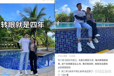 实锤婚内出轨，刘二狗公布四年女朋友！散打哥表示我等天道回来 知乎