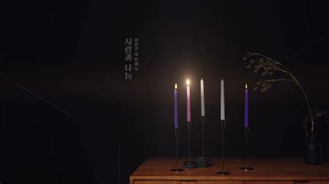 2022년도 대강절 3 사랑과 나눔의 초 Youtube