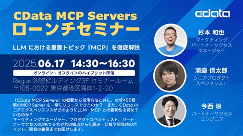 Api の仕様から一つ一つ紐解くmcp 入門