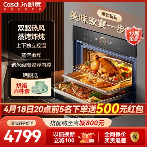 Casdon凯度td Pro二代 嵌入式烤箱 家用电蒸炉 内嵌式蒸烤箱一体机参数配置 规格 性能 功能 苏宁易购