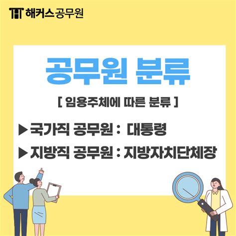 지방직 공무원 종류 및 직렬 한눈에 보기 초시생 필독 네이버 블로그