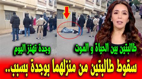 عاجل أخبار المغرب اليوم الأحد 29 يناير 2023 على 2m القناة الثانية