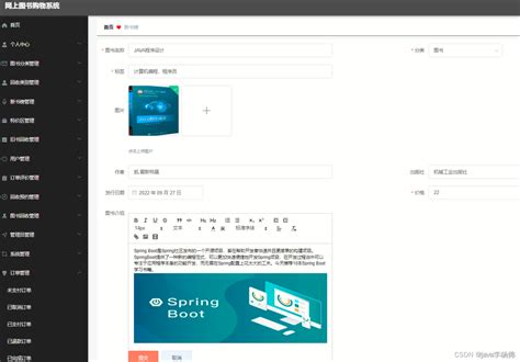 基于javaspringbootvueelementui图书商城系统设计实现java毕设李杨勇的技术博客51cto博客