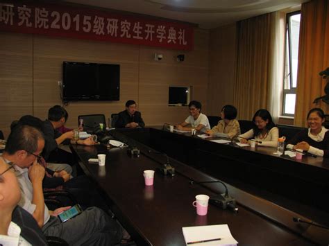 财经研究院举行2015级研究生开学典礼及“院长谈治学”活动 财经研究院