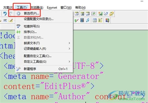 Editplus怎么设置选中行的背景色？ Editplus设置选中行高亮颜色的方法 极光下载站