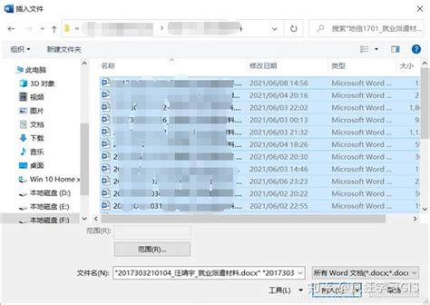 Python中docx与docxcompose批量合并多个word文档文件并逐页添加分页符 知乎