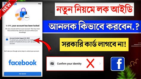 Facebook Account Locked How To Unlock 2023 How To Unlock Facebook
