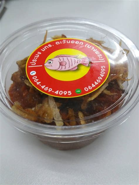 น้ำพริกตาแดงกุ้งสด