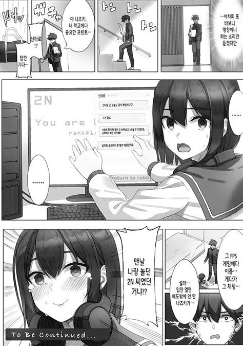 안좋은 소리만 하는 소꿉친구 여자애manhwa 만화 로맨틱 만화 로맨스 만화