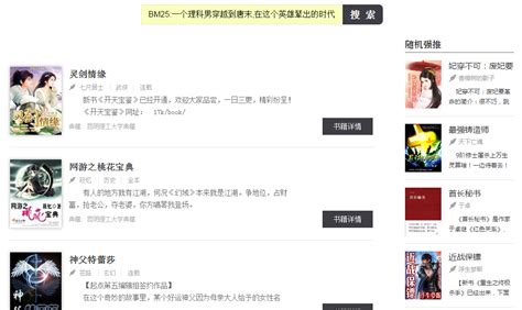 Python实现内容检索子系统bm25算法 Csdn博客