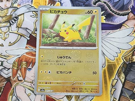 Yahooオークション ポケモンカード ピカチュウ マスターボール柄 マ