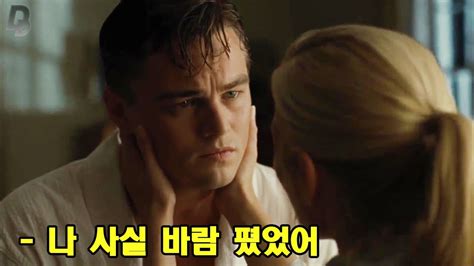 미국 중산층 부부의 사랑과 전쟁 결혼의 이상과 현실을 극명하게 보여주는 영화 [영화리뷰 결말포함] Youtube