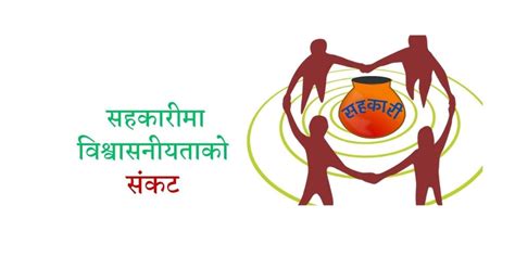 अर्बौं ठगी गरेर सहकारी सञ्चालक फरार हुन थालेपछि निक्षेपकर्ताले सार्न