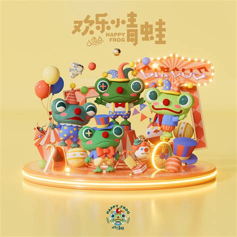 Happy Frog X 欢乐小青蛙之马戏团小雨点sun 站酷zcool