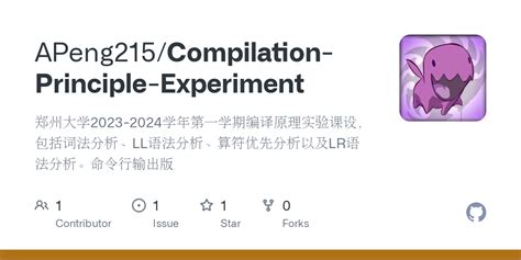 GitHub APeng Compilation Principle Experiment 郑州大学 学年第一学期编译原理实验课设包括词法分析LL语法分析算符