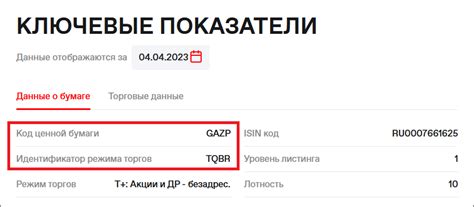 Автоматический импорт стоимости акций в Microsoft Excel