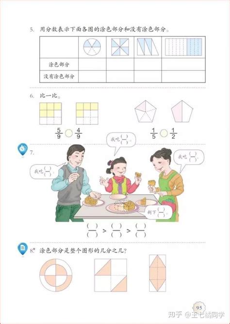 人教版小学数学三年级上册电子课本（家教必备教材） 知乎