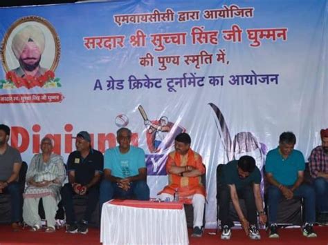 Sardar Suchha Singh Memorial T 20 Cricket Competition In Indore इंदौर