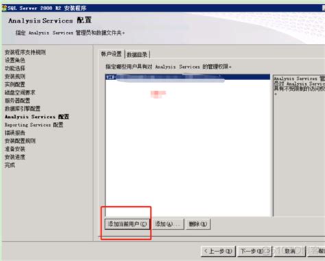 Windows Server 2008 R2安装sqlserver 2008的步骤和设置跨网远程访问sql Server