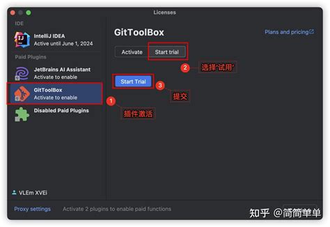 Jetbrains 账号激活 idea 方法 知乎