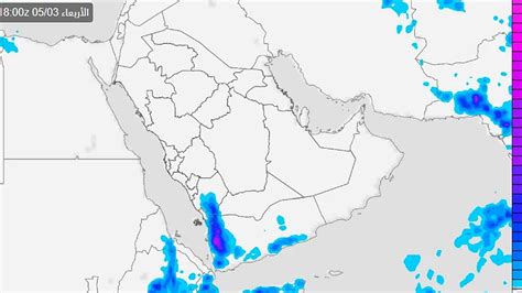 المناطق المشمولة بتوقعات الأمطار ليوم الأربعاء