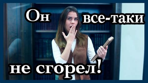 Легендарный второй том "Мертвых душ" Гоголя Н.В. - YouTube
