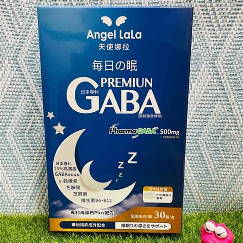 【ben哥】開發票 可刷卡~日本專利高濃度gaba 穀維素 素食膠囊30顆盒💛angel Lala 天使娜拉 蝦皮購物