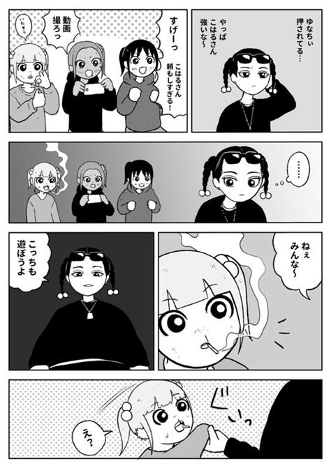 殴り合い（22） 地元最高！ さんのマンガ ツイコミ仮