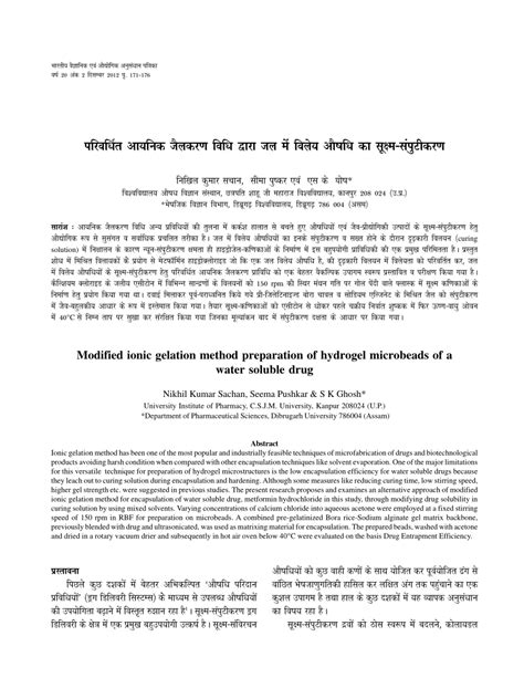Pdf Modified Ionic Gelation Method For Preparation Of Hydrogel