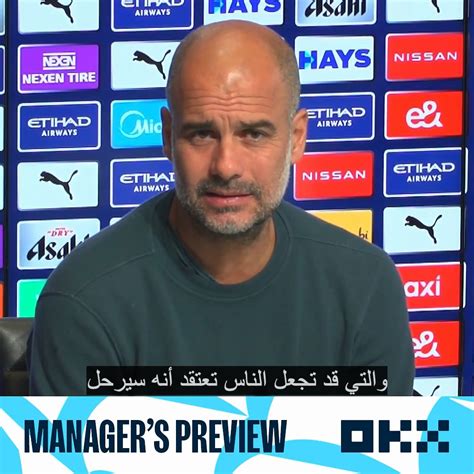 مانشستر سيتي On Twitter جوارديولا يكشف موقفه من رحيل بيرناردو سيلفا