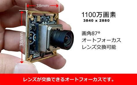 オートフォーカス付き小型カメラ 1100万画素 株式会社ガゾウ