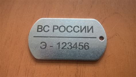 как узнать номер жетона военного