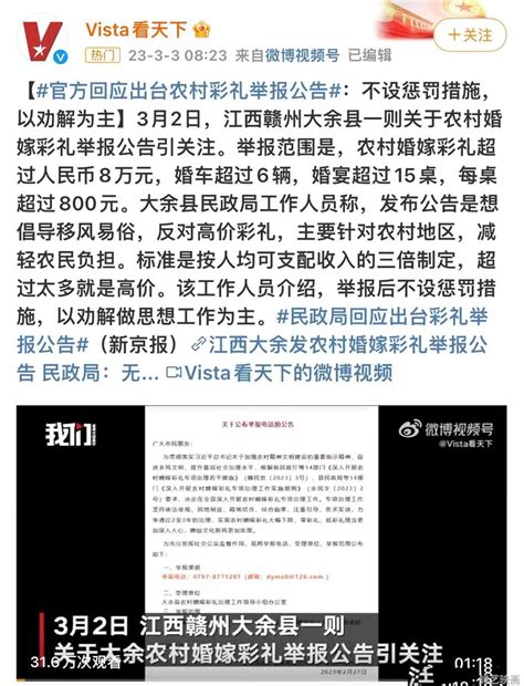 沉默的力量the Power Of Reticence On Twitter 彩礼超过8万元，婚车超过6辆，婚宴超过15桌，每桌超过800