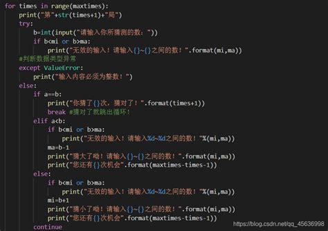 Python猜数字游戏（包含异常处理，可自定义随机数产生范围、最大猜测次数，如果用户猜错的话可根据输入情况缩小猜测范围）python猜随机数大小根据输入的值缩小范围 Csdn博客