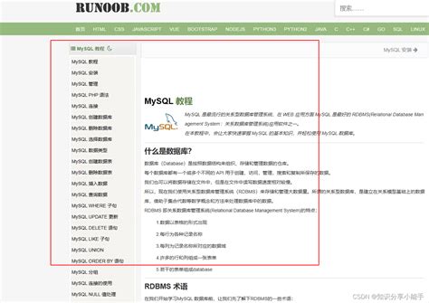 从零开始学sql？这些学习网站让你轻松上手！sql学习网站 Csdn博客