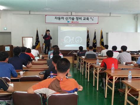스피드메이트 카포스와 함께 정비기술교육 개최 아주경제