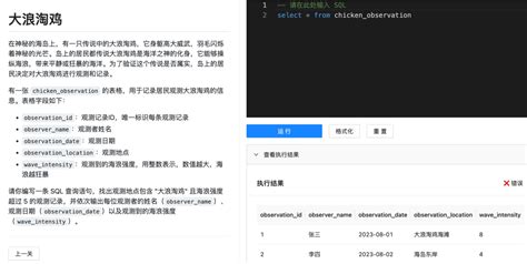 实战闯关学 Sql？sql 免费自学网站来了！sql学习基地 Csdn博客