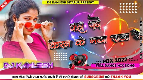 Kiran Ke Maya Raja Re Cg Dj Song 2022 Khatra Mix New Cg Song 2022