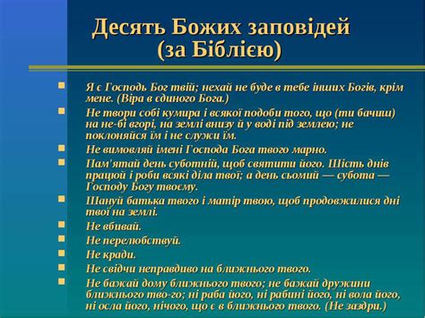 «Моральний вчинок та правопорушення презентація з педагогіки