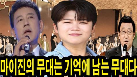 가요무대 방송종영을 위한 설운도와 마이진의 듀엣곡 Mc 김동건 눈물 뚝뚝 전 항상 마이진의 재능을 믿고 있다”마이진의 무대는 방송 40년 동안 기억에 남는 무대