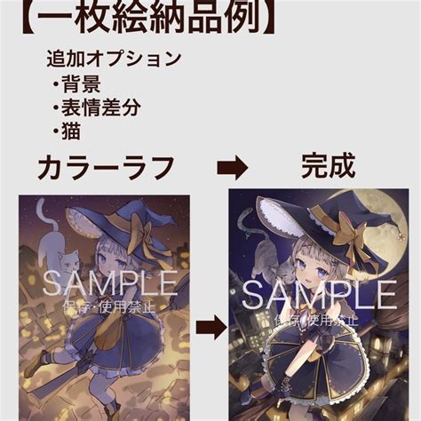 イラスト制作 SKIMAスキマ